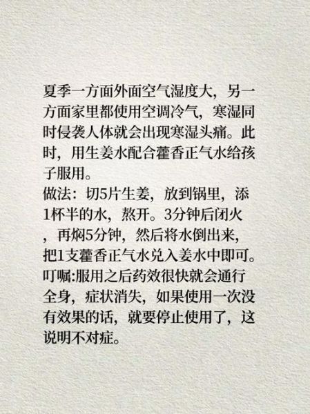 驱寒治感冒姜汤的做法_感冒喝姜汤有用吗-第1张图片-山城妙识 驱寒治感冒姜汤的做法_感冒喝姜汤有用吗-第1张图片-山城妙识