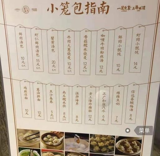 蟹黄汤包多少钱一个_蟹黄汤包价格为什么差别大-第1张图片-山城妙识