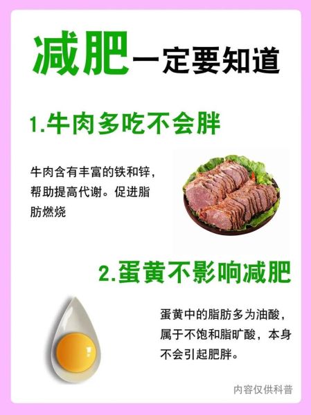 牛肉热量高为什么减肥_减脂期能吃吗-第1张图片-山城妙识