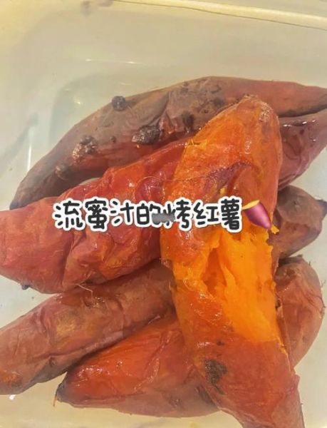 烤红薯烤箱温度和时间_烤红薯用多少度多久才软糯-第1张图片-山城妙识 烤红薯烤箱温度和时间_烤红薯用多少度多久才软糯-第1张图片-山城妙识