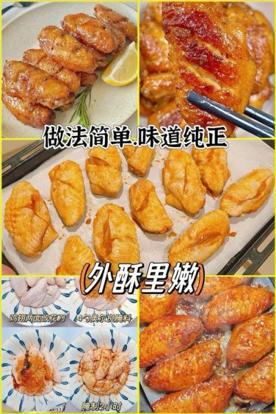 新奥尔良烤翅怎么腌制_腌制多久才入味-第1张图片-山城妙识 新奥尔良烤翅怎么腌制_腌制多久才入味-第1张图片-山城妙识