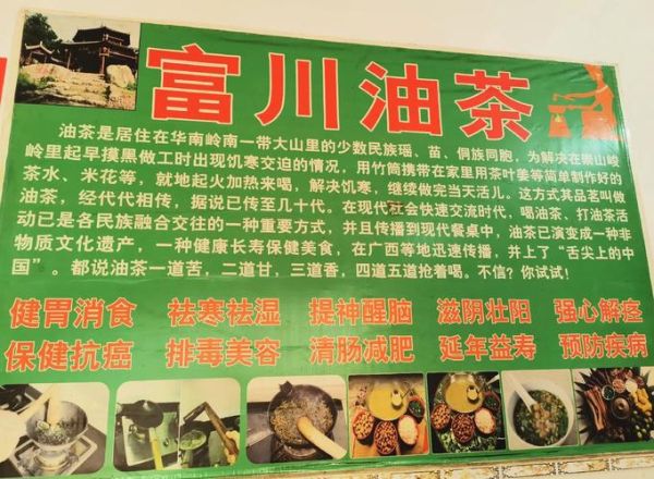 河南油茶大壶怎么做_河南油茶大壶哪里买最正宗-第1张图片-山城妙识 河南油茶大壶怎么做_河南油茶大壶哪里买最正宗-第1张图片-山城妙识