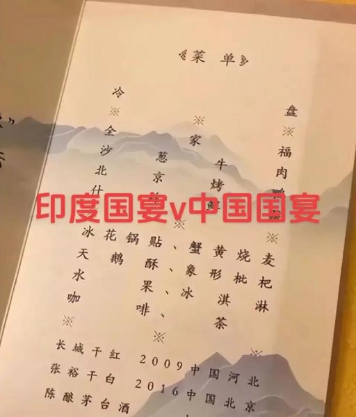 国宴菜单有哪些特色_各国国宴吃什么-第2张图片-山城妙识