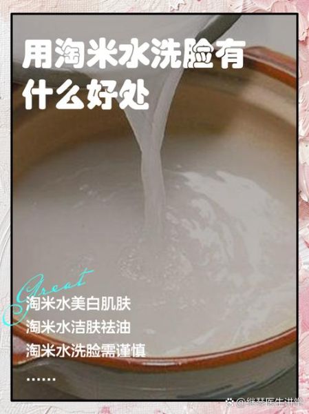 淘米水洗脸的正确方法_淘米水洗脸多久见效-第2张图片-山城妙识 淘米水洗脸的正确方法_淘米水洗脸多久见效-第2张图片-山城妙识
