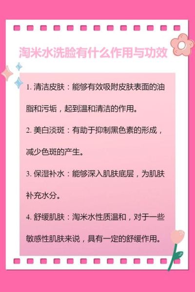 淘米水洗脸的正确方法_淘米水洗脸多久见效-第3张图片-山城妙识 淘米水洗脸的正确方法_淘米水洗脸多久见效-第3张图片-山城妙识