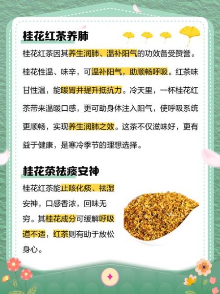 喝桂花茶的好处和坏处_长期饮用有哪些副作用-第1张图片-山城妙识