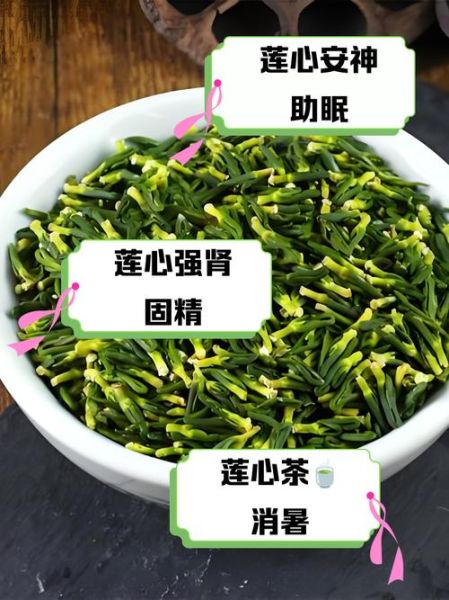 莲子芯泡水喝的功效_莲子芯泡水可以天天喝吗-第2张图片-山城妙识 莲子芯泡水喝的功效_莲子芯泡水可以天天喝吗-第2张图片-山城妙识