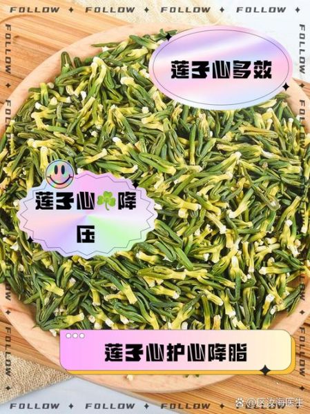 莲子芯泡水喝的功效_莲子芯泡水可以天天喝吗-第1张图片-山城妙识 莲子芯泡水喝的功效_莲子芯泡水可以天天喝吗-第1张图片-山城妙识