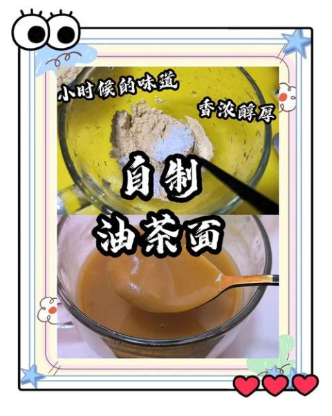 油茶面怎么吃好吃_油茶面的做法和吃法-第1张图片-山城妙识