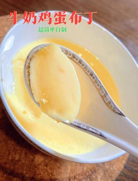 纯牛奶做布丁怎么做_纯牛奶布丁简单做法-第1张图片-山城妙识 纯牛奶做布丁怎么做_纯牛奶布丁简单做法-第1张图片-山城妙识