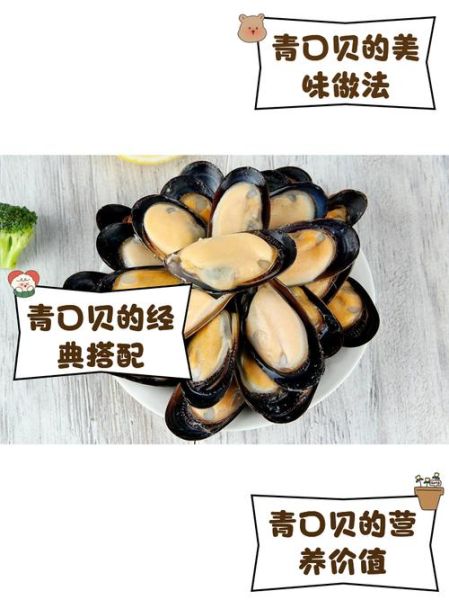 青口贝内脏是哪一部分_青口贝内脏可以吃吗-第3张图片-山城妙识 青口贝内脏是哪一部分_青口贝内脏可以吃吗-第3张图片-山城妙识