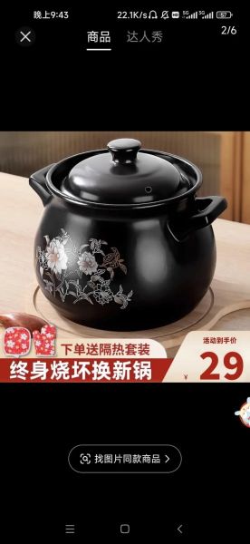 广东煲汤用什么锅_砂锅和陶瓷锅哪个好-第1张图片-山城妙识 广东煲汤用什么锅_砂锅和陶瓷锅哪个好-第1张图片-山城妙识