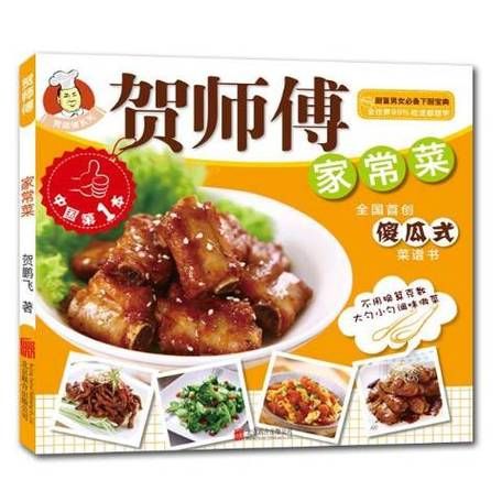 家常菜电视剧百度云下载_哪里能看高清全集-第1张图片-山城妙识