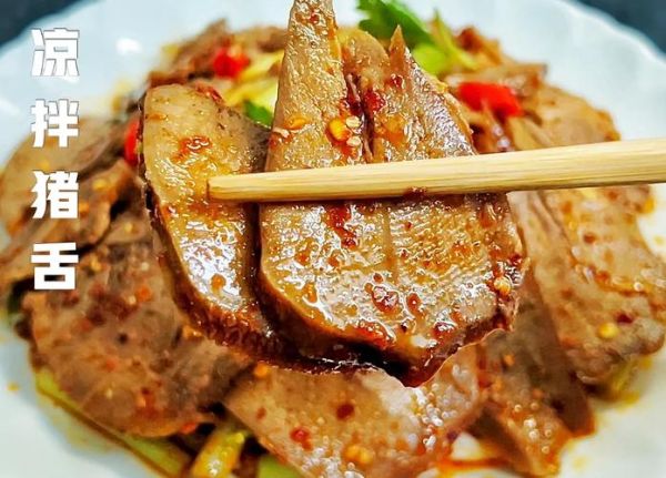 猪舌头怎么做好吃_猪舌头做法大全家常-第1张图片-山城妙识