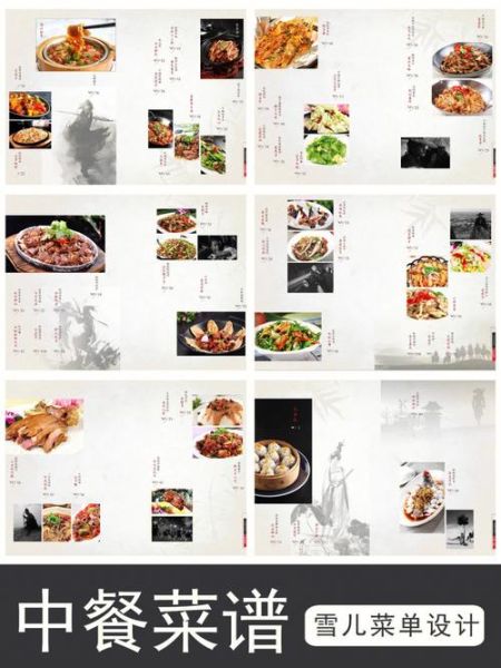 中餐菜单分类有哪些_如何看懂中餐菜单-第3张图片-山城妙识 中餐菜单分类有哪些_如何看懂中餐菜单-第3张图片-山城妙识