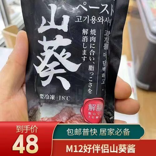 山葵酱是什么味道_山葵酱辣不辣-第2张图片-山城妙识