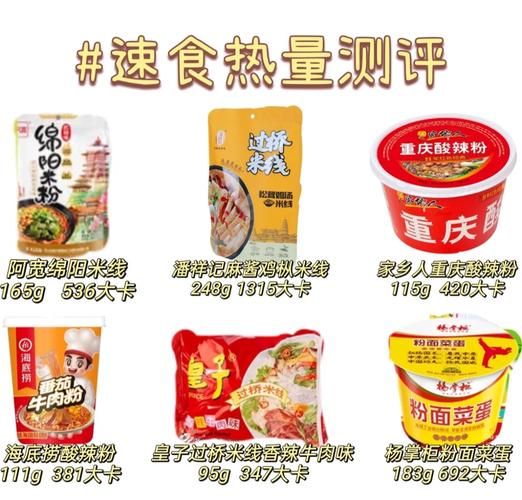 一碗米线多少卡路里_减肥能吃米线吗-第1张图片-山城妙识 一碗米线多少卡路里_减肥能吃米线吗-第1张图片-山城妙识