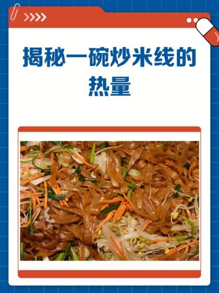 一碗米线多少卡路里_减肥能吃米线吗-第3张图片-山城妙识 一碗米线多少卡路里_减肥能吃米线吗-第3张图片-山城妙识