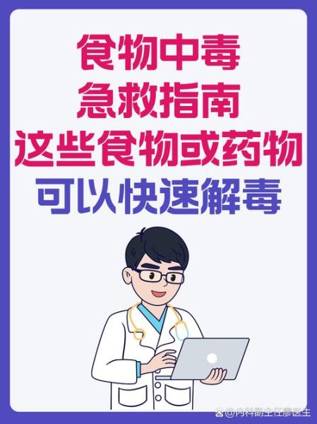 哪些食物吃了会立刻中毒_最快致死的毒物是什么-第3张图片-山城妙识 哪些食物吃了会立刻中毒_最快致死的毒物是什么-第3张图片-山城妙识