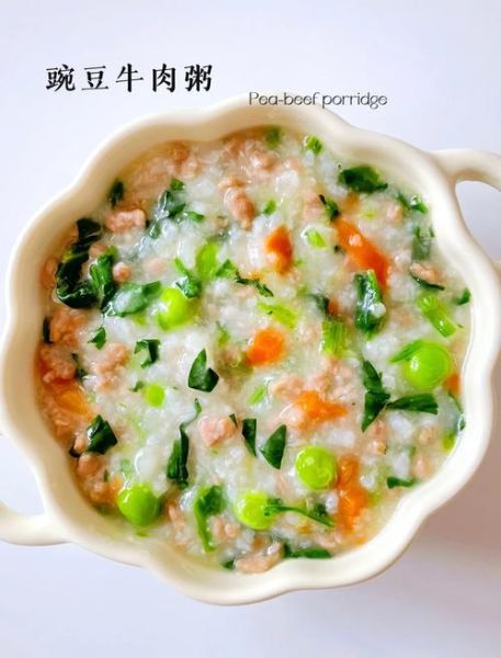 牛肉蔬菜粥怎么做_牛肉蔬菜粥适合宝宝吃吗-第2张图片-山城妙识