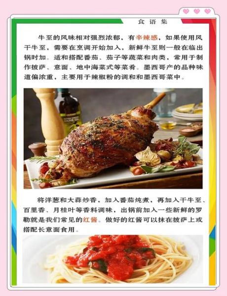 牛至叶的功效与作用_牛至叶怎么吃-第1张图片-山城妙识 牛至叶的功效与作用_牛至叶怎么吃-第1张图片-山城妙识