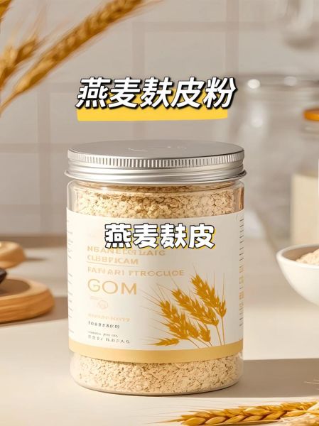 燕麦粉最简单的吃法_燕麦粉怎么冲好喝-第1张图片-山城妙识 燕麦粉最简单的吃法_燕麦粉怎么冲好喝-第1张图片-山城妙识