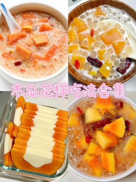 菜木瓜怎么吃_菜木瓜的正确吃法大全-第3张图片-山城妙识 菜木瓜怎么吃_菜木瓜的正确吃法大全-第3张图片-山城妙识