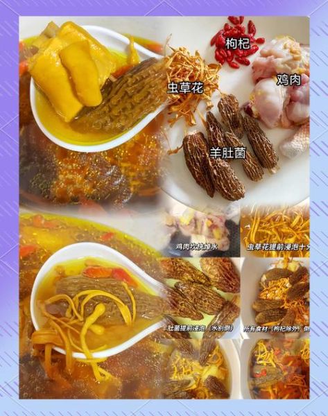 羊肚菌炖鸡一次放几个_羊肚菌用量怎么掌握-第1张图片-山城妙识 羊肚菌炖鸡一次放几个_羊肚菌用量怎么掌握-第1张图片-山城妙识