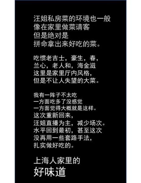 汪姐私房菜价格贵吗_人均消费多少-第1张图片-山城妙识 汪姐私房菜价格贵吗_人均消费多少-第1张图片-山城妙识