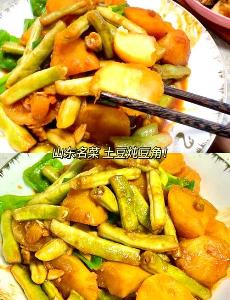 东北土豆炖豆角炖肉怎么做_家常做法步骤详解-第1张图片-山城妙识 东北土豆炖豆角炖肉怎么做_家常做法步骤详解-第1张图片-山城妙识