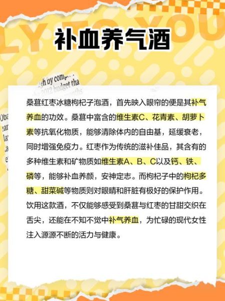 桑椹枸杞泡酒的做法_桑椹枸杞酒的功效与禁忌-第1张图片-山城妙识
