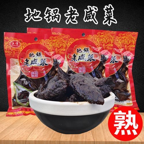 山东疙瘩咸菜怎么腌制_疙瘩咸菜腌制多久能吃-第2张图片-山城妙识 山东疙瘩咸菜怎么腌制_疙瘩咸菜腌制多久能吃-第2张图片-山城妙识