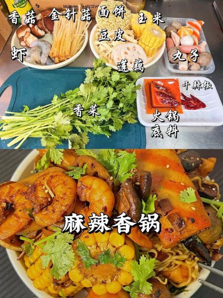 麻辣香锅需要什么食材_麻辣香锅食材清单-第2张图片-山城妙识 麻辣香锅需要什么食材_麻辣香锅食材清单-第2张图片-山城妙识