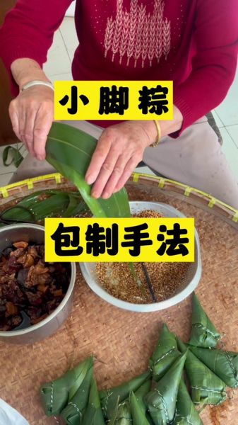 小脚粽子怎么包_小脚粽子包法步骤视频-第1张图片-山城妙识 小脚粽子怎么包_小脚粽子包法步骤视频-第1张图片-山城妙识
