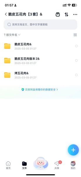 脆皮烧肉怎么做_烧肉皮脆不硬的秘诀-第1张图片-山城妙识 脆皮烧肉怎么做_烧肉皮脆不硬的秘诀-第1张图片-山城妙识