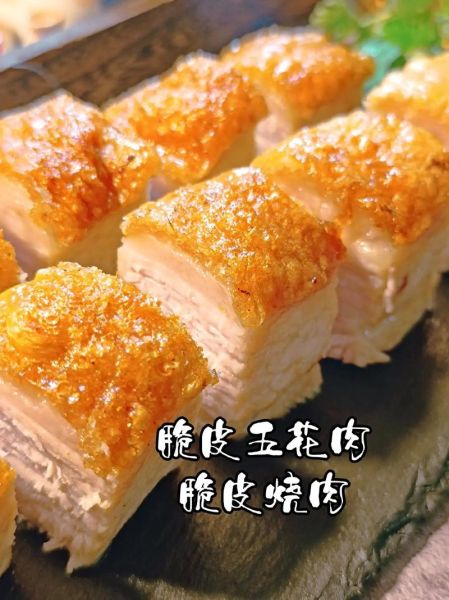 脆皮烧肉怎么做_烧肉皮脆不硬的秘诀-第3张图片-山城妙识 脆皮烧肉怎么做_烧肉皮脆不硬的秘诀-第3张图片-山城妙识