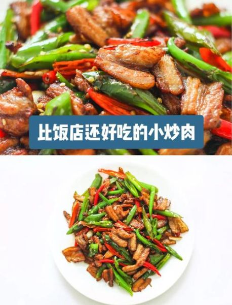 家庭私房菜怎么做_适合新手的小炒肉-第3张图片-山城妙识 家庭私房菜怎么做_适合新手的小炒肉-第3张图片-山城妙识