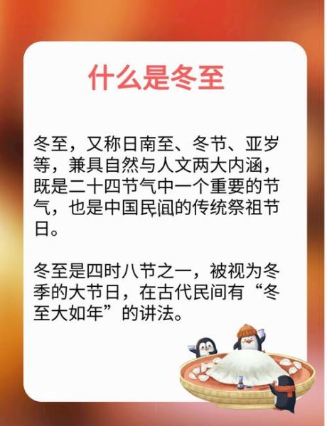 冬至的来历是什么_冬至为什么要吃饺子-第3张图片-山城妙识 冬至的来历是什么_冬至为什么要吃饺子-第3张图片-山城妙识