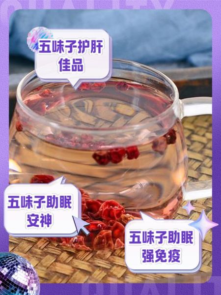 五味子泡水喝的功效与作用_五味子能长期吃吗-第1张图片-山城妙识 五味子泡水喝的功效与作用_五味子能长期吃吗-第1张图片-山城妙识