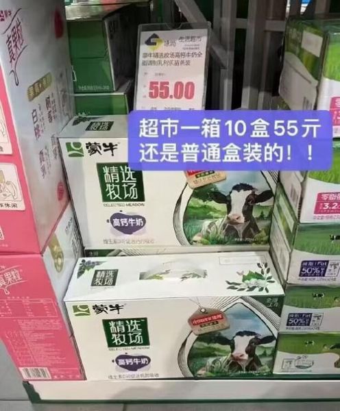 蒙牛精选牧场纯牛奶多少钱一箱_口感怎么样-第1张图片-山城妙识 蒙牛精选牧场纯牛奶多少钱一箱_口感怎么样-第1张图片-山城妙识