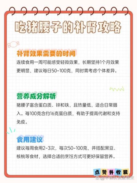 猪腰补肾壮阳吗_猪腰怎么吃最补肾-第3张图片-山城妙识 猪腰补肾壮阳吗_猪腰怎么吃最补肾-第3张图片-山城妙识