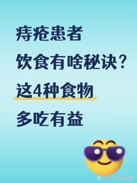 痔疮吃什么食物最好_痔疮饮食禁忌有哪些-第3张图片-山城妙识 痔疮吃什么食物最好_痔疮饮食禁忌有哪些-第3张图片-山城妙识