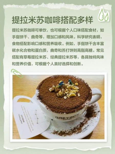 提拉米苏的由来_提拉米苏的故事-第3张图片-山城妙识 提拉米苏的由来_提拉米苏的故事-第3张图片-山城妙识