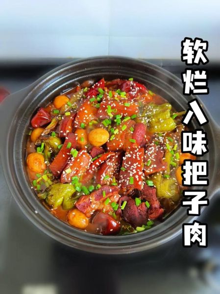 把子肉怎么做才好吃_把子肉正宗做法-第1张图片-山城妙识 把子肉怎么做才好吃_把子肉正宗做法-第1张图片-山城妙识