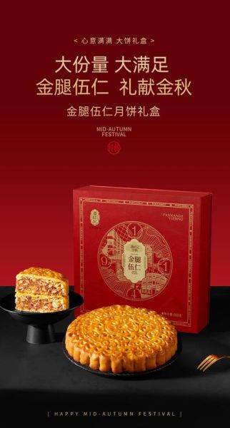 月饼牌子排行榜_哪个牌子最好吃-第2张图片-山城妙识 月饼牌子排行榜_哪个牌子最好吃-第2张图片-山城妙识