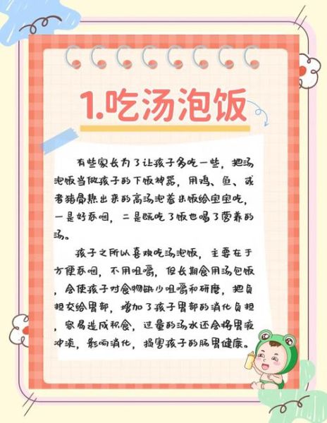 汤泡饭的好处_汤泡饭对胃好吗-第2张图片-山城妙识 汤泡饭的好处_汤泡饭对胃好吗-第2张图片-山城妙识