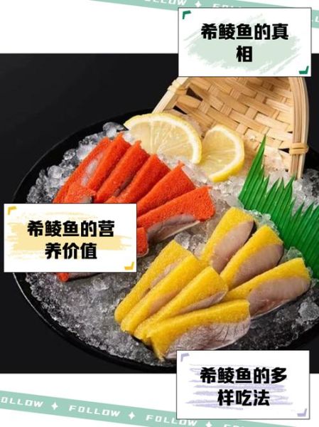 希鲮鱼多少钱一斤_希鲮鱼为什么这么贵-第1张图片-山城妙识 希鲮鱼多少钱一斤_希鲮鱼为什么这么贵-第1张图片-山城妙识