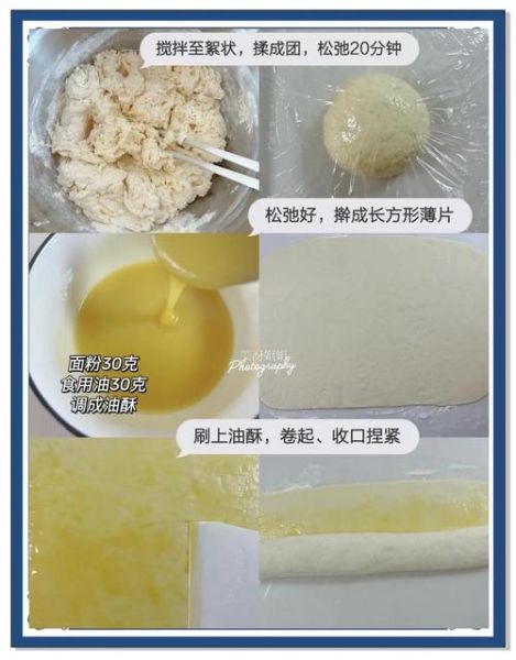 糖油饼怎么做_糖油饼配方比例-第1张图片-山城妙识 糖油饼怎么做_糖油饼配方比例-第1张图片-山城妙识