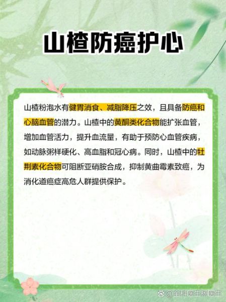 山楂粉的功效与作用_山楂粉怎么吃最有效-第1张图片-山城妙识 山楂粉的功效与作用_山楂粉怎么吃最有效-第1张图片-山城妙识