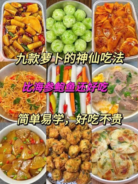 白萝卜热菜怎么做_白萝卜热菜的家常做法大全-第1张图片-山城妙识 白萝卜热菜怎么做_白萝卜热菜的家常做法大全-第1张图片-山城妙识